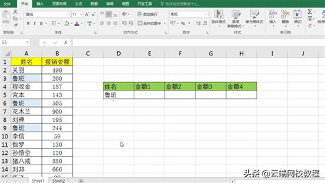 Excel中最牛vlookup函数操作，查找同一对象重复值，返回多个数据 正数办公