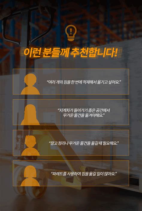 쌍용리프트 유압 파렛트 자키 수동 핸드 파레트 트럭 Df 20e 쌍용리프트 유압 파렛트 자키 수동 핸드 파레트 트럭 Df 20e