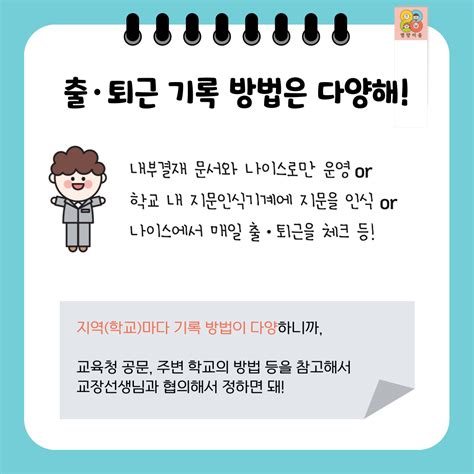 법령 이음 국가공무원영양교사 유연근무 2023 1 31 개정 전국영양교육연구회 영양이음