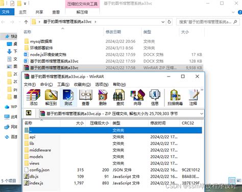 Nodejs毕业设计基于的图书馆管理系统（express附源码） Csdn博客