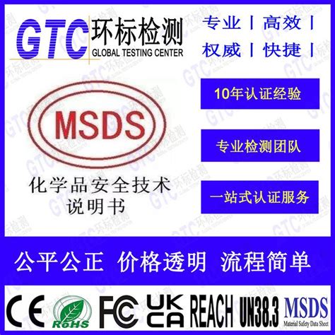 最新欧盟eu 2020878法规编制sds报告多少费用 知乎