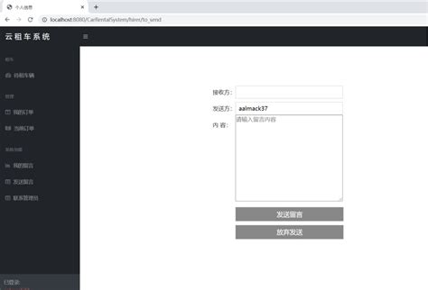 Github Nuyoah Xlh Cloudcarrentalsystem Ssmspring Springmvc Mybatis Maven