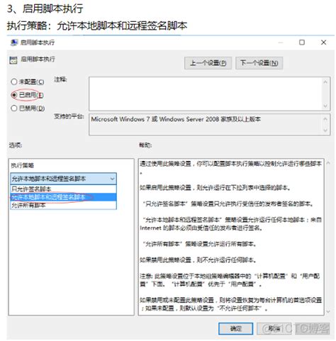 【group Policy】启用powershell的脚本执行51cto博客powershell 执行脚本