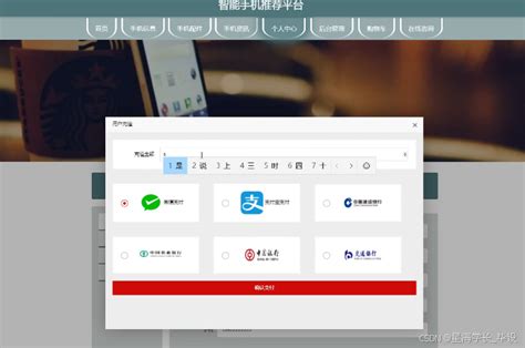 基于nodejsvue智能手机推荐平台 开题源码程序论文 计算机毕业设计 Csdn博客