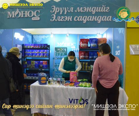 Мишээл Экспо