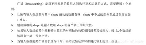 Python 数据分析（三）矩阵的创建 运算 常用属性（转置，共轭，逆矩阵等） Ufunc广播机制 Numpy文件读写 排序 去重与重复 统计函数 欧氏距离的使用