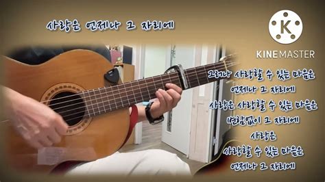 사랑은 언제나 그 자리에 해바라기 Youtube