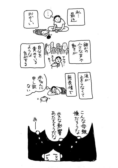 「出産、育児、いつもとは違う 身体の変化に心がついていかず 爆発💥した話 途中で切れてます 今はだいぶマシになりまし」usaoの漫画