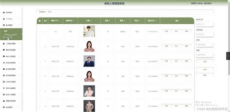 Java计算机毕业设计高校人事管理系统（开题报告源码论文） Csdn博客