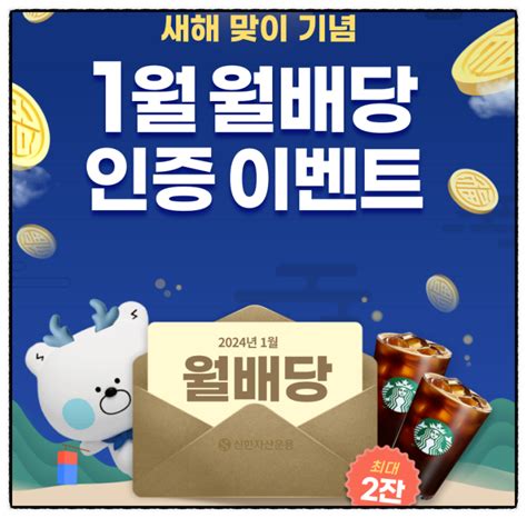 Sol Etf 1월배당 이벤트 미국배당 Sandp500 30년국채커버드콜 네이버 블로그