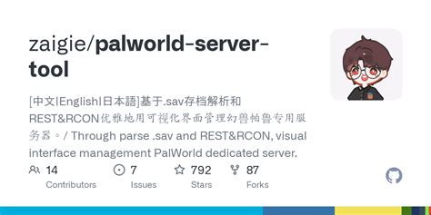 Github Zaigie Palworld Server Tool English Sav Rest Rcon