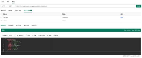 如何快速开始 Api 接口测试接口在线协同测试 Csdn博客 如何快速开始 Api 接口测试接口在线协同测试 Csdn博客