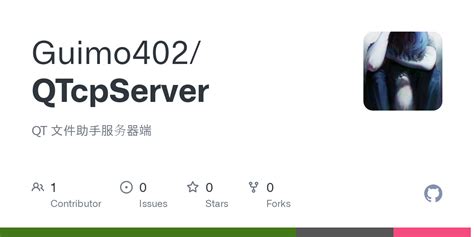 Github Guimo402qtcpserver Qt 文件助手服务器端