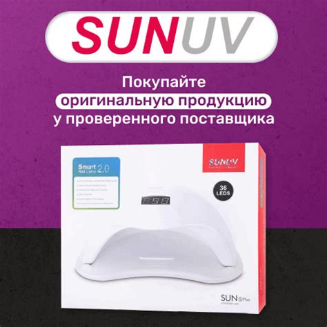 SUNUV, LED/UV-Лампа для сушки ногтей с кварцевыми диодами SUN 5PLUS (48 ...