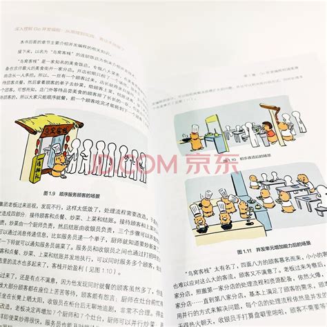 深入理解go并发编程