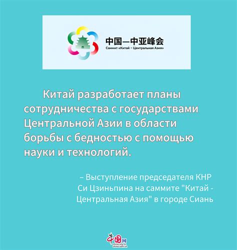 Си Цзиньпин Китай планирует сотрудничать с государствами Центральной Азии в области борьбы с