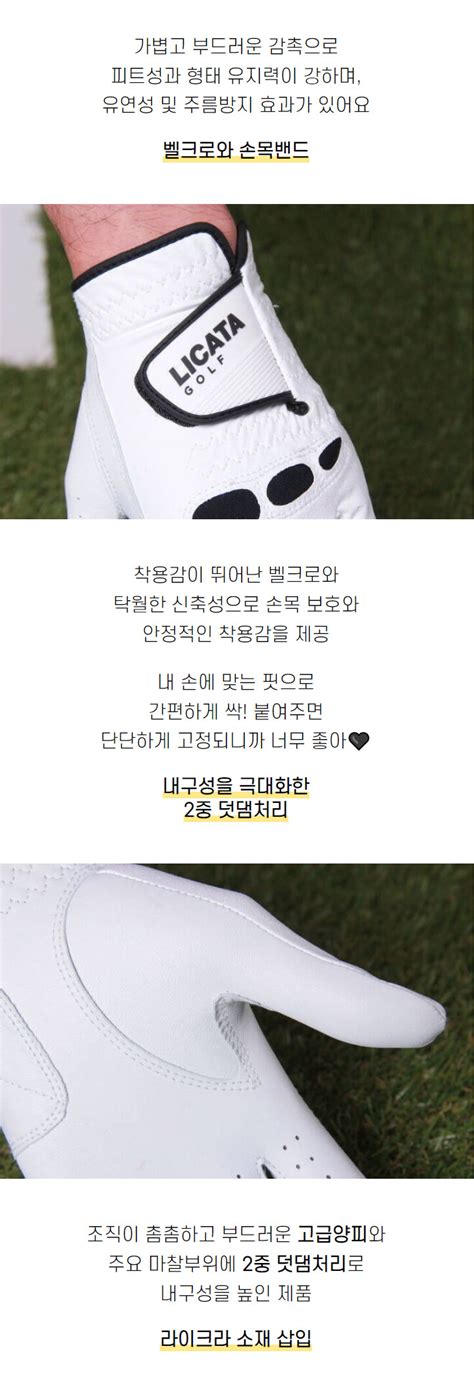 핫딜 4장 1세트리카타 포스그립 프리미엄 반양피 남성 여성 골프장갑 딜팡 골프용품 전문쇼핑몰
