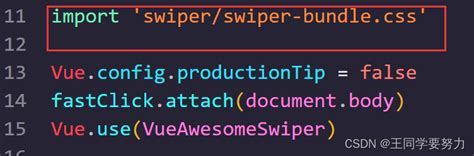 Vue中引入swiper插件报错：to Install It You Can Run Npm Install Save Swipercssswipercss Csdn博客