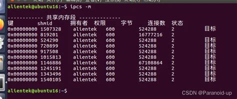 进程间通信ipc（共享内存，消息队列，信号灯）和信号的具体实现（上） 阿里云开发者社区