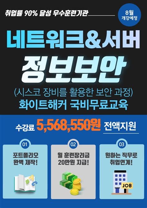 공모전대외활동 부산경남 Private 클라우드를 활용한 네트워