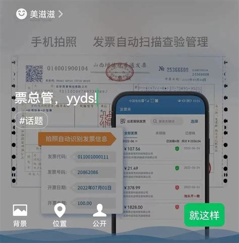 发票管理系统 发票查重 发票查验 电子发票归档 票总管
