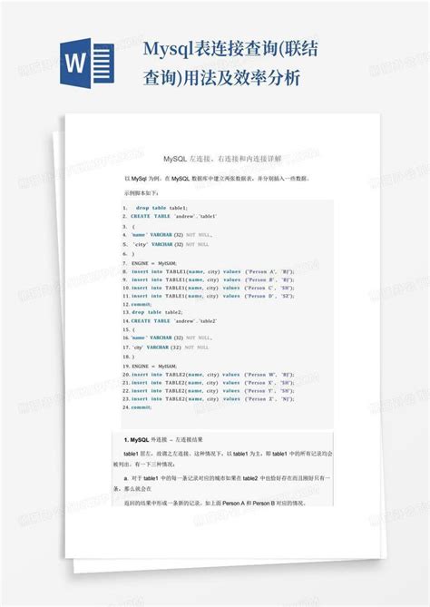 Mysql表连接查询联结查询用法及效率分析word模板下载编号ldbdjmje熊猫办公 Mysql表连接查询联结查询用法及效率分析word模板下载编号ldbdjmje熊猫办公