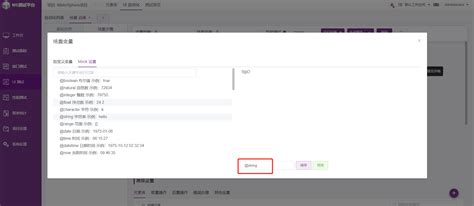 Bug 【ui测试】输入两个变量，运行后发现只有一个变量生效，另外一个变量暂未生效。 · Issue 23940