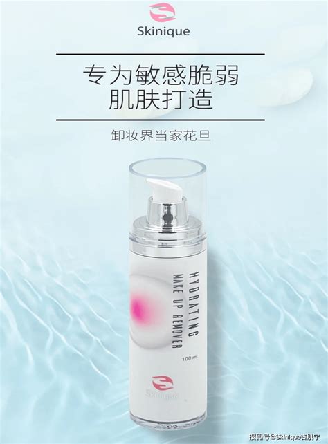 卸妆是护肤的第一步你的卸妆产品选对了吗 搜狐大视野 搜狐新闻