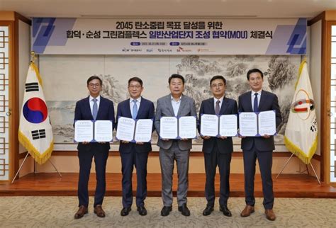 당진시 합덕·순성에 대규모 친환경 산업단지 조성 파이낸셜뉴스