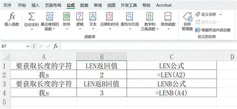Excel文本查找函数findb用法详解 趣帮office教程网
