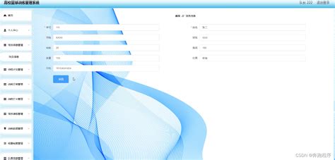 【附源码】nodejs毕业设计高校篮球训练管理系统（express） Csdn博客