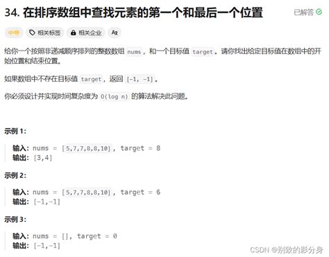 二分查找算法二分查找算法 Csdn Csdn博客
