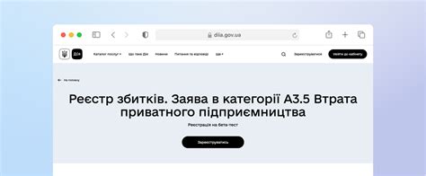 Державні послуги онлайн Дія
