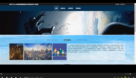 企业级电影票房数据分析系统管理系统源码｜python django vue django orm架构 mysql数据库【完整版】 csdn博客