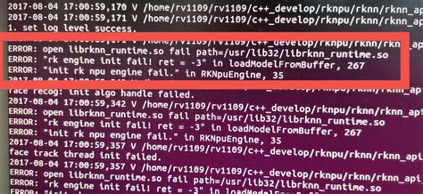 升级1 7 1驱动并重启开发板后运行原来的c 代码失败报 open librknn runtime so fail path