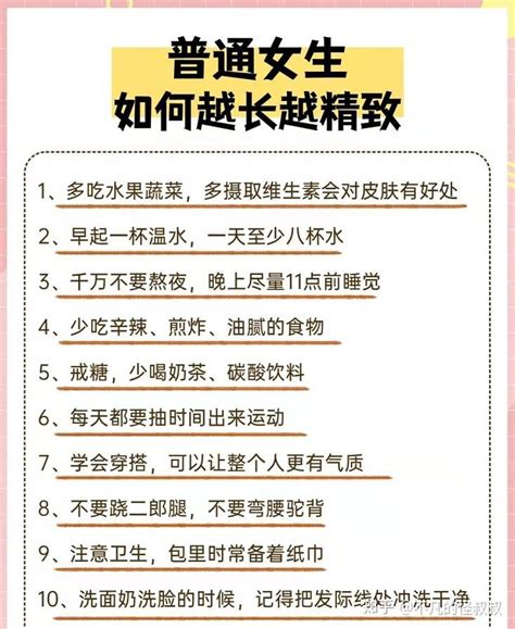 今日护肤小知识 知乎 今日护肤小知识 知乎