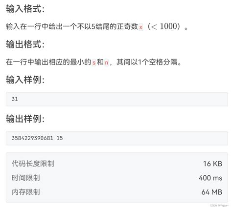 L1 046 整除光棍模拟竖式除法 Csdn博客