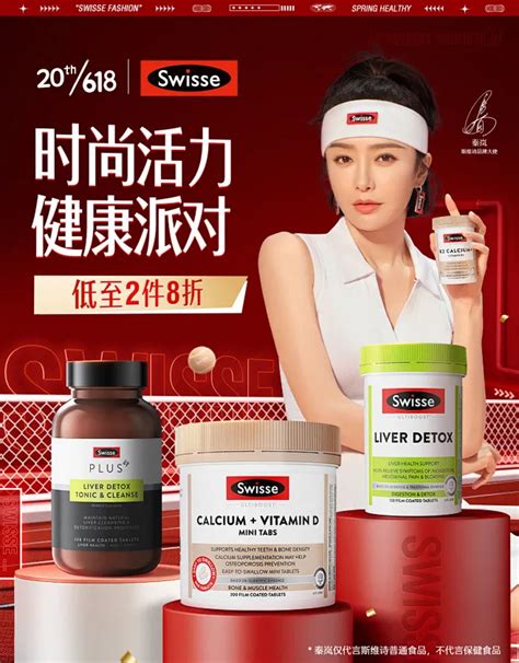 Swisse斯维诗海外官方旗舰店 花瓣网