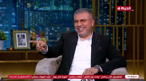 عمرو الليثي برنامج واحد من الناس الحلقة 190 الجزء 2 Youtube