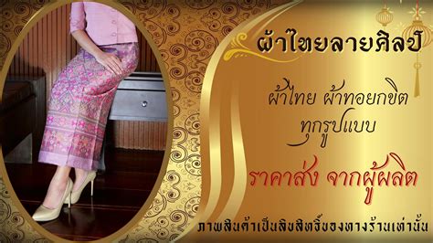 ชุดผ้าไหม ชุดไทยออกงาน By ครูผิง ꧁code 64108 ꧂ เสื้อผ้าไหมคอกลม ดีไซน์เก๋ๆ แขนกลีบบัว แต่งเอว