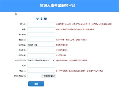 浙江省选调生考试网上报名流程及免冠证件照电子版处理教程 知乎