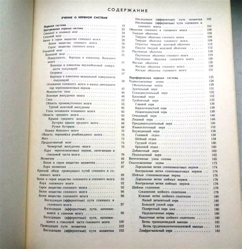 Атлас анатомии человека Синельникова 3 й том- 380 лей