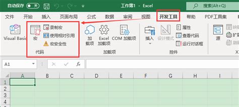 excel宏功能有什么作用 excel宏被禁用如何启用 Microsoft 中文网