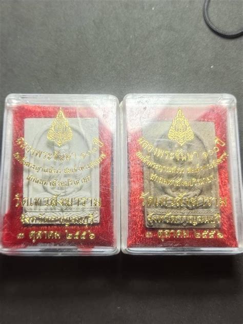 พระเครื่องสมเด็จพระญาณสังวรฯ วัดบวรนิเวศฯ พระสมเด็จ รูปเหมือน ฉลองพระชันษา 100 ปี สมเด็จ