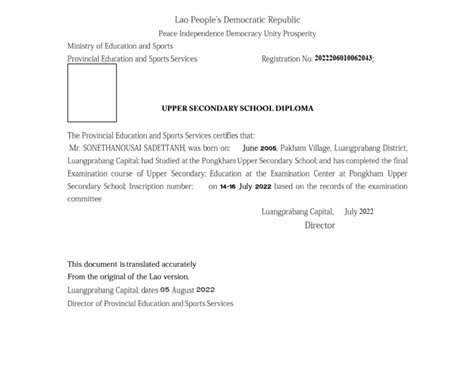 ໃບປະກາດ ພາສາອັງກິດ 01 1 Pdf