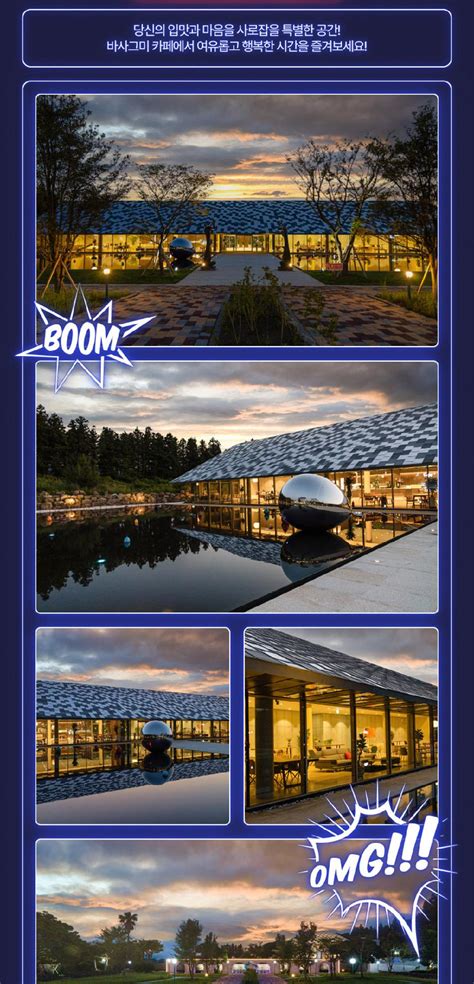 제주 러브랜드카멜리아힐 투어비스 투어and티켓