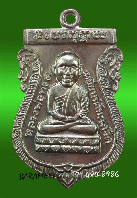 หลวงพ่อทวด 100 ปี อ ทิม ศาลหลักเมือง เหรียญเสมาหัวโต หลวงพ่อทวด อ ทิม เนื้ออัลปาก้า พระเครื่อง