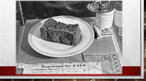 Жизнь деленная на граммы Блокада Ленинграда презентация онлайн