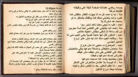 Impotence Sex Story In Arabic Part One XHamster