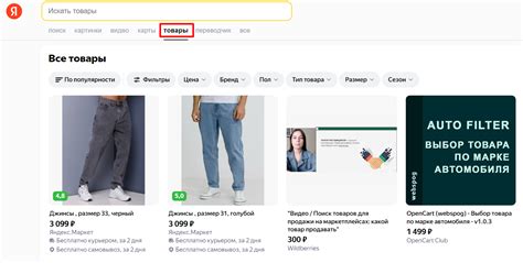 Что такое поиск по товарам
